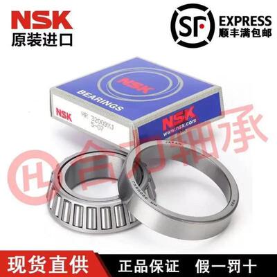 进口NSK HR 32014 32015 32016 32017 32018 XJ 圆锥滚子轴承