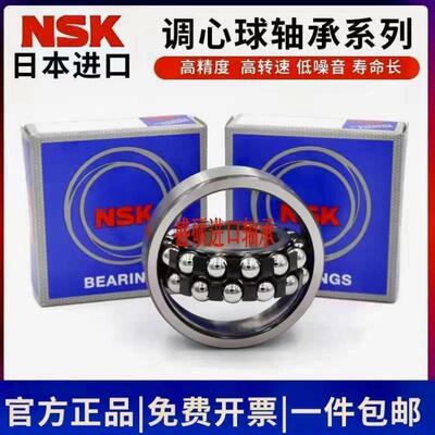 进口调心球轴承2212 2213 2214 2215 2216 2217ATN K 双排