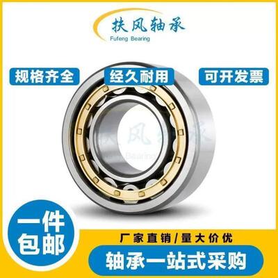 圆柱滚子轴承N/NU/NJ/NF/NUP 1034 1036 1038 1040 1044 1048 EM