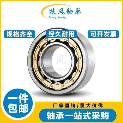 圆柱滚子轴承N/NU/NJ/NF/NUP 2316 2317 2318 2319 2320 2322 EM