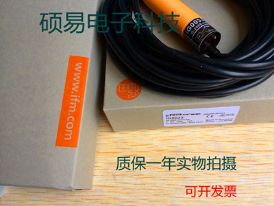 易福门传感器IG0051  IG0054 IG0037 IG0033质保两年 实物拍摄
