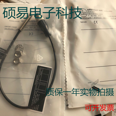 易福门传感器IE5338 IE5339 IE5399 IE5351质保两年 实物拍摄