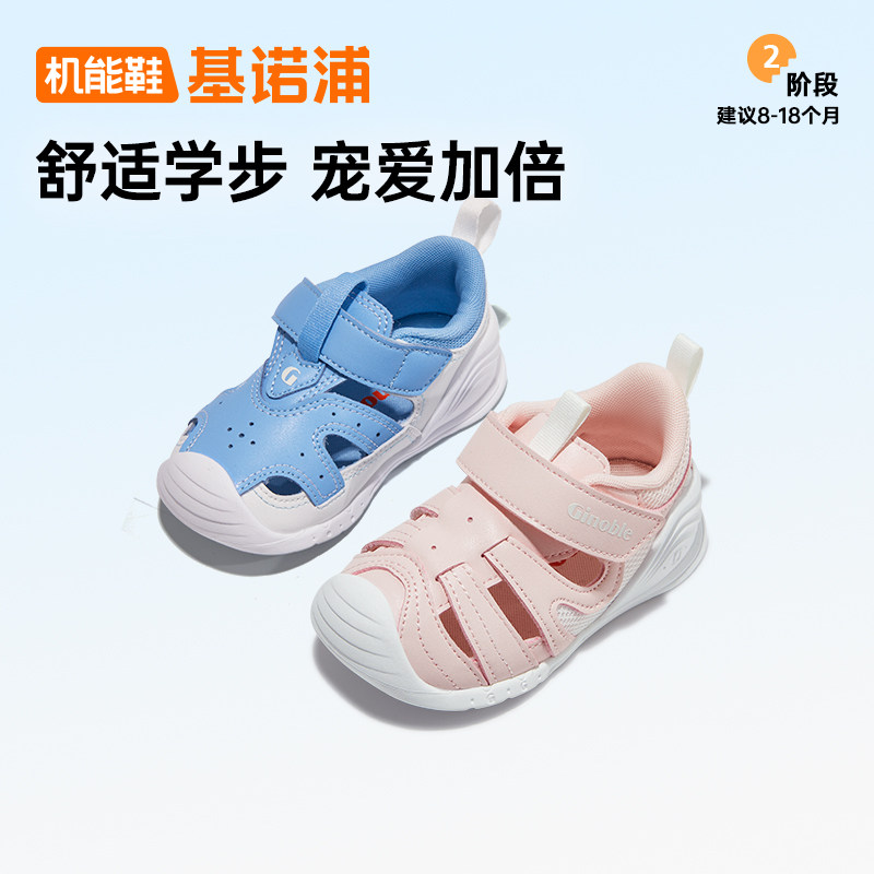 基诺浦机能鞋夏婴幼儿宝宝步前清爽简约凉鞋夏日关键鞋GB2198