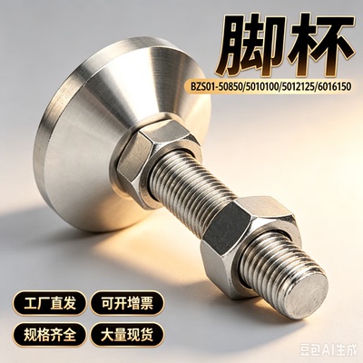 脚杯BZS01-50850/5010100/5012125/6016150/8020100/10024125重载