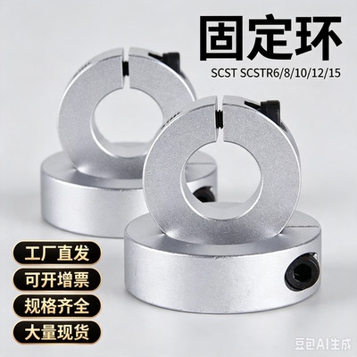 SCST SCSTR6/8/10/12/15/16/20/25/30/35/40/50-8/10/12/固定环