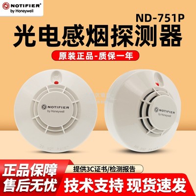 【霍尼韦尔notifier】烟雾报警