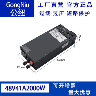 交流AC110V220V转DC48V41A2000W设备广告招牌工程亮化LED开关电源
