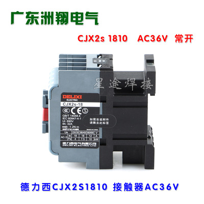 CJX2s 1810交流接触器 银触点开关AC-36V控制线圈 焊机切割机