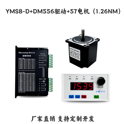YMS8-D步进伺服电机控制器 高精度调速与正反转控制