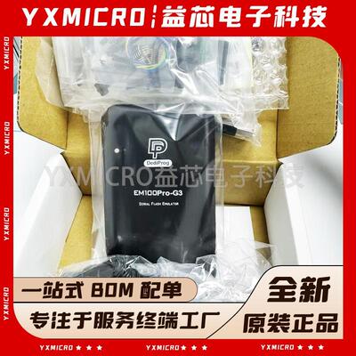 全新原装 DEDIPROG EM100Pro-G3 SPI NOR Flash 仿真器 烧录器