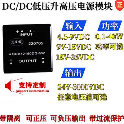 DC/DC隔离型输出高压电源模组24V转50V120V150V500V250V350V1000V