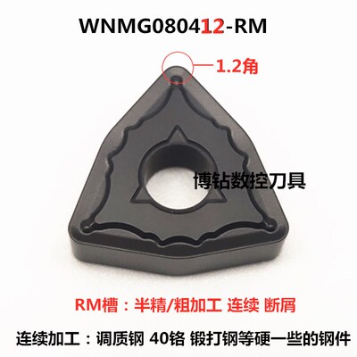 数控车刀片WNMG080404 080408 080412桃型外圆耐磨调质钢硬钢刀粒