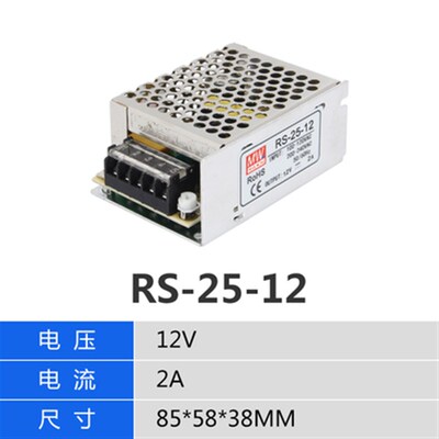 明纬24v1a开 关电源25W12v2a S-25-24v/5V12V15V24V/RS/NES/M