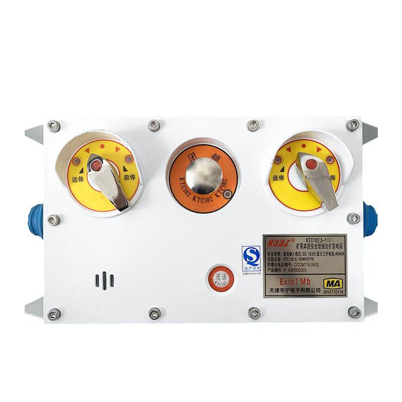 KTC102.3-1(C)矿用本质安全型组合扩音电话(S)/(Y)/(Z)_虎窝淘