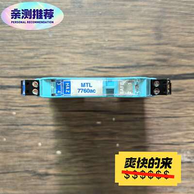 可维修MTL7760ac 安全栅，，成色漂亮，实议价