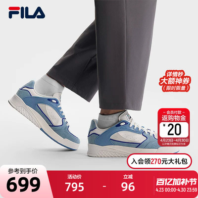 FILA斐乐男士时尚板鞋