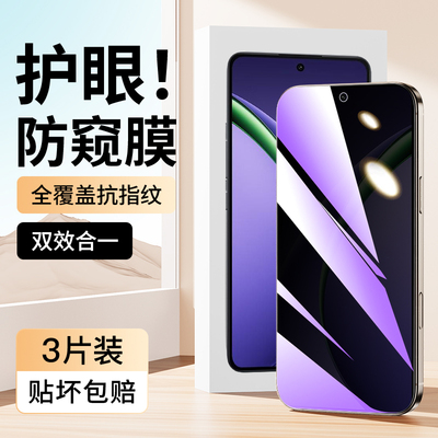适用于oppoK13Turbo蓝光防窥膜