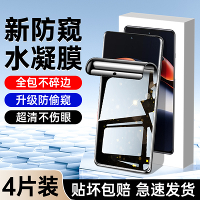 适用一加Ace2水凝防窥膜升级防窥