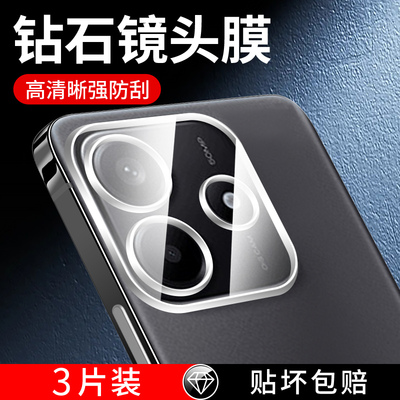 适用红米note14镜头膜超清高透