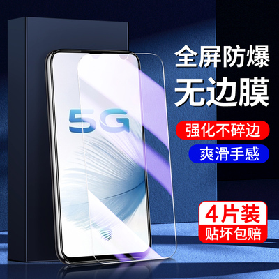 幻影马适用vivos6钢化膜