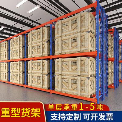 仓库仓储大型板材置物架工厂五金库房重型多层加厚横梁式高位货架