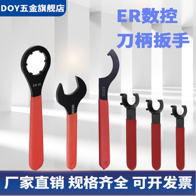 加硬数控刀柄扳手SK轴承扳手ER16/25/3240UM/A/O/C/APU月牙勾型