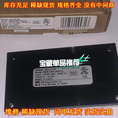 KBSI-240D(9431C) 信号隔离器 0-10Vdc工业工控模块议价维修