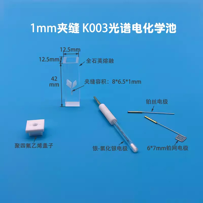 铂网电极,金属(第16页)_大山谷图库