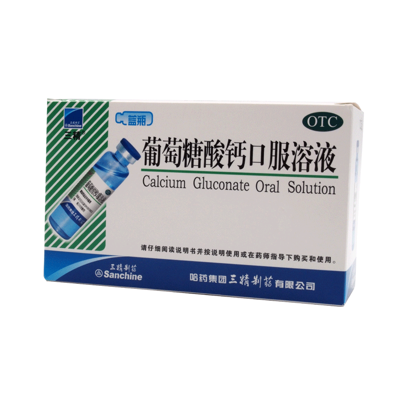 三精牌葡萄糖酸钙口服溶液10ml12支骨质疏松手足抽搐症骨发育不全