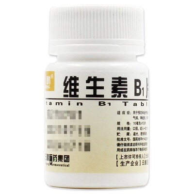 【云鹏】维生素B1片10mg*100片/瓶