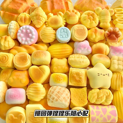 食品级慢回弹捏捏乐解压盲盒