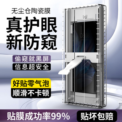 适用vivoxfold3/3pro防窥手机膜