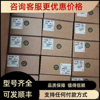 红狮REDLIONPAXD0000 PAXD0010上海砾璞