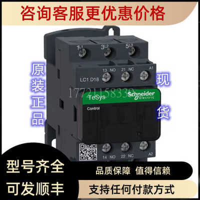 LC1D186BL直流接触器