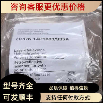 议价堡盟OPDK 14P1903/S35A激光传器 多