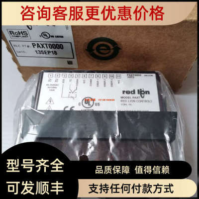 议价红狮Red Lion仪表PAXP0000/PAXD0000/PAXI0000/PAXP0010温控