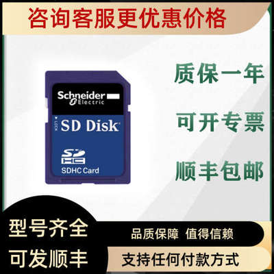 议价 储存卡  BMXRMS004GPF