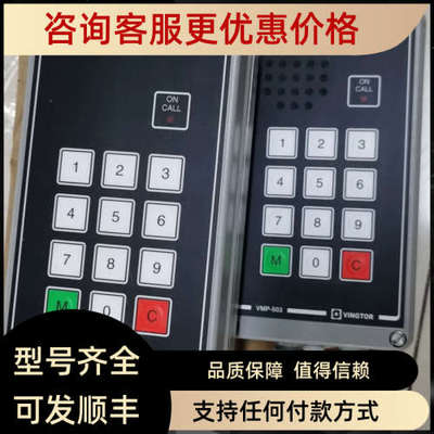 议价VMP-530 VINGTOR船舶通讯电话