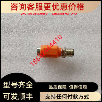 议价EBC113易福门IFM一分二Y型连接器