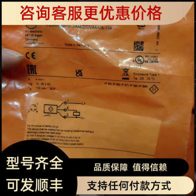 议价IFM易福门IFR207