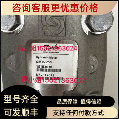 OMTS250 151B3038丹佛斯Danfoss液压马达