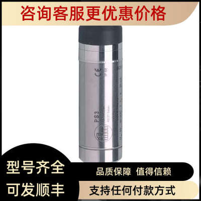 议价IFM PS3407静压式潜水式压力传感器