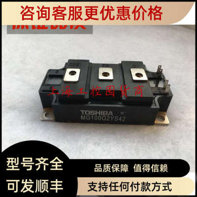 议价MG100Q2YS42 IBGT模块上机