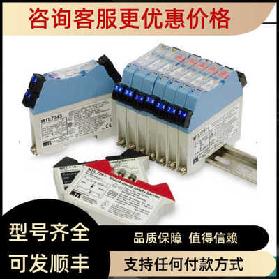 英国MTL安全栅MTL4541B浪涌保护器