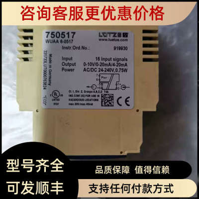 议价WUAA-6-0517 750517 LUETZE