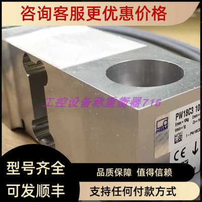 HBMPW18C3 20KG称重传器PW18C3 50KG