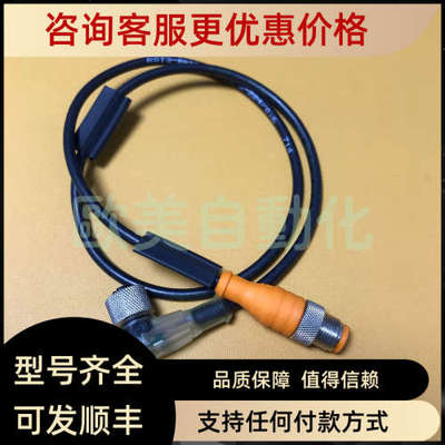 议价隆堡 灯连接线 RST3-RKWT/LEDA4-3-224/0.6 延长线 3针0.6M