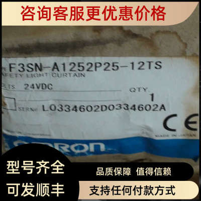 议价光幕 F3SN-A1252P25-12TS价钱