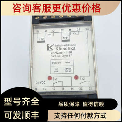议价ZSN2/cc-1.60 sach-Nr.20.04-67 DC24 VKlaschka继电器