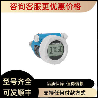 议价E+H压力变送器PMP51B-AABACBA6AA3UBI1WBJA1